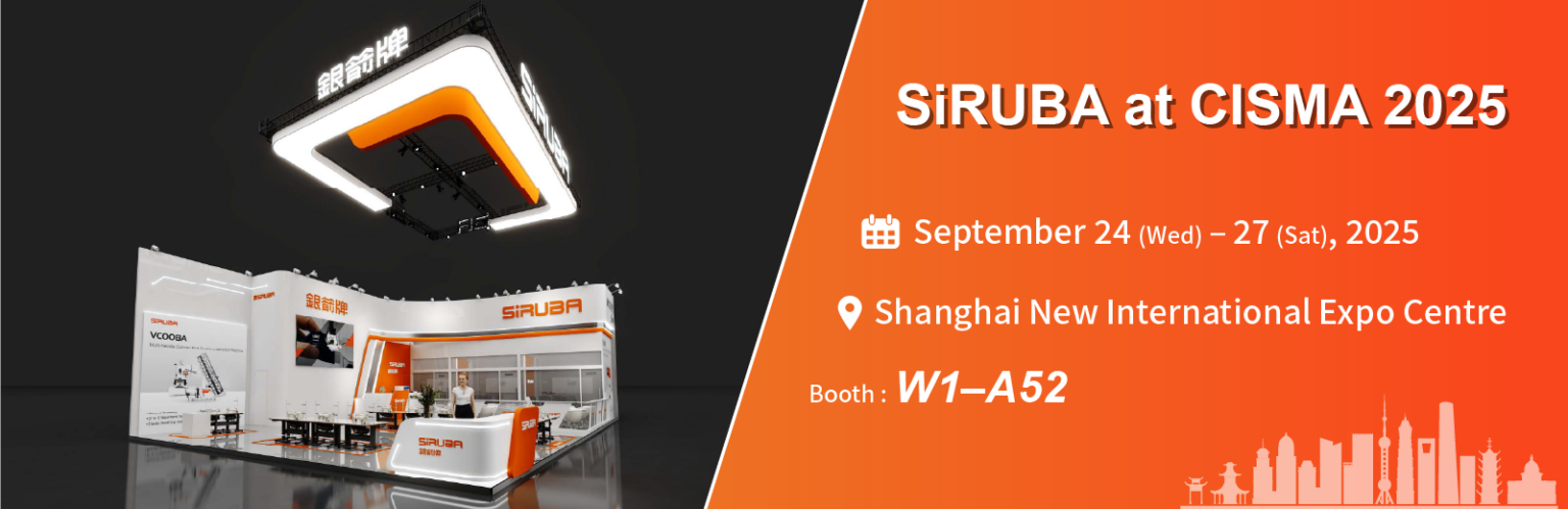 SiRUBA at CISMA 2025! - SiRUBA Sewing Machine | KAULIN Official